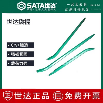世达撬棍多功能起钉器弯头撬杠棒92551/92552/92553/92554/92561