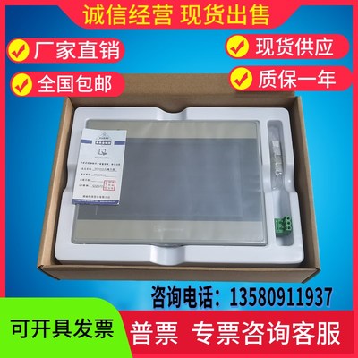 威纶通TK/MT6070iP 6071iE 6071iH iK iQ MT6050i 6051iP 5060iP