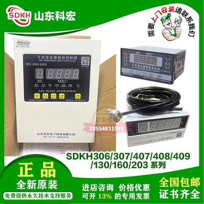 山东科宏SDKH-407CR-306CR-307C-130T-203TRD干式变压器温控器205