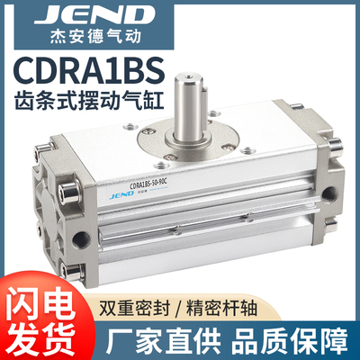 CDRA1BS32气动90度旋转气缸180度50 63 80 100 125*90 180C替SMC