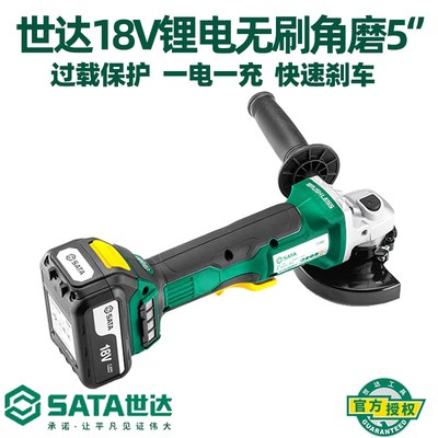 世达锂电无刷角磨机18V打磨机切割机抛光机5寸电动工具 51090C