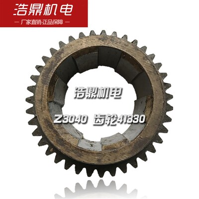 Z3040钻床配件 机床配件 齿轮41330 Z39 6-6014