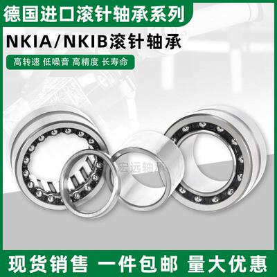INA精密组合机床轴承ZARN