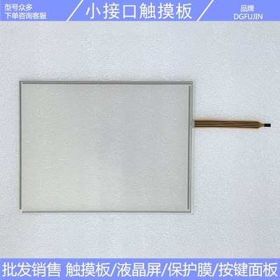 TPC1271Gn TPC1271Ni TPC1262H/Hi TPC1261Hi/Hii触摸板 外屏