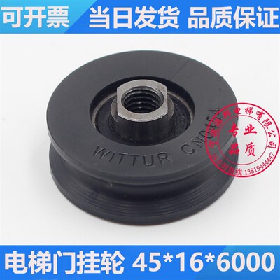 通力门挂轮 WITTUR CNO454 威特上挂轮 西尔康门滑轮 电梯门吊轮