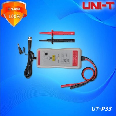优利德UT-P33高压差分探头120MHz 14kV示波器专用探头UTD/UPO系列