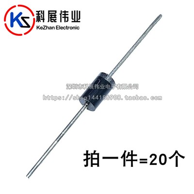 全新 1N5404 IN5404 插件整流二极管 3A/400V 直插 (20个)