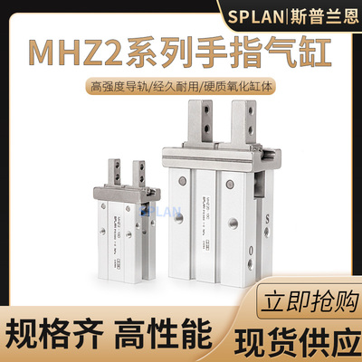手指气缸MHZ2机械手小型气动平行夹爪L2-10D/16D20D25D32D40S