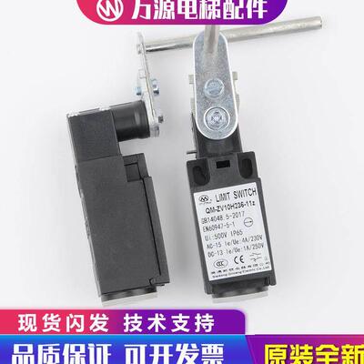 适用OTIS奥的斯配件电梯扶梯限速手自动复位开关QM-ZV10H236-11z