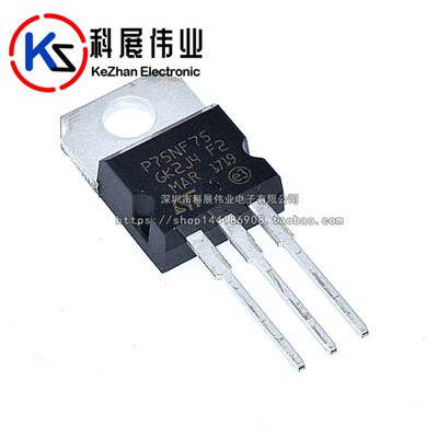 全新国产 STP75NF75 P75NF75 TO-220 直插场效应管 电动机控制器