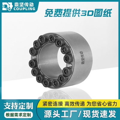 AL-F 双锥度胀紧套Z18胀套免键轴套LOCK4涨套ADN涨紧套大扭矩MLAT