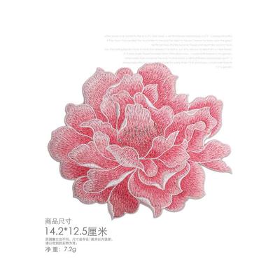 大号牡丹花刺绣布贴衣服破洞修补丁水溶工艺手感亲肤柔软无胶缝制