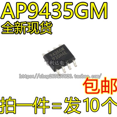 贴片 AP9435GM-HF9435GM P沟道 30V 5.3A MOS管场效应管 SOP-8