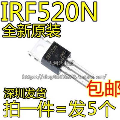 全新原装进口 IRF540N IRF540NPBF 场效应管 TO220 N沟道 MOS管