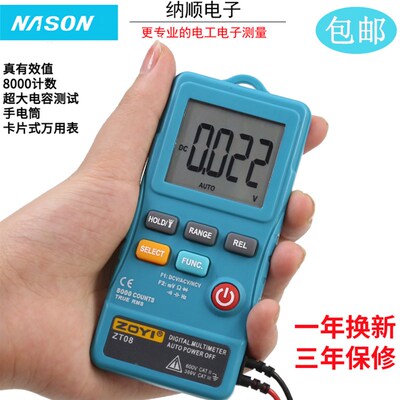 众仪数字防烧卡片型数显万用表迷你家用袖珍高精度电表万能表ZT08