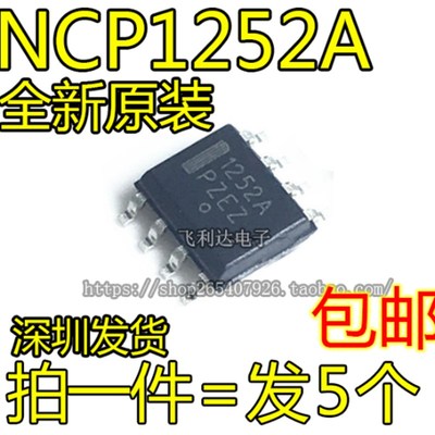 全新原装进口 NCP1252ADR2G 1252A 液晶电源管理芯片 贴片SOP8脚