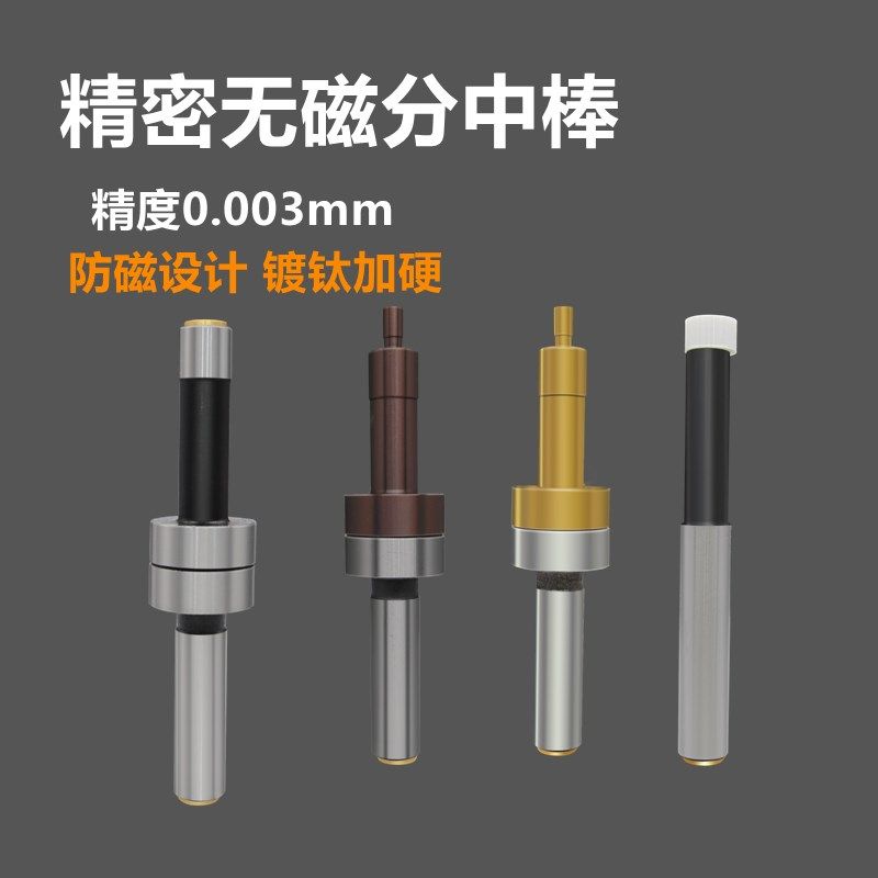 无磁分中棒高精度陶瓷寻边器cnc加工中心光电配件偏心铣床分中棒