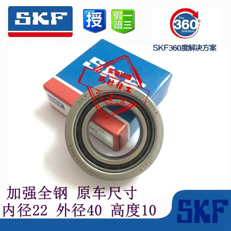 标致307 308方向管柱轴承方向机转向柱轴承 标志307 308管柱轴承