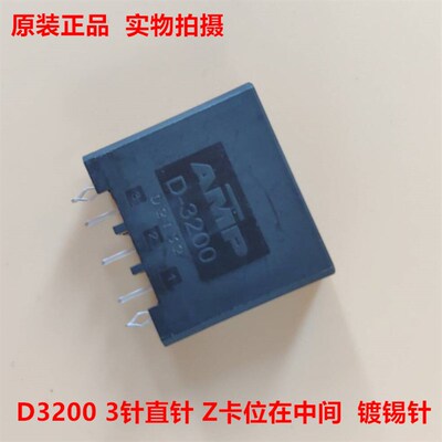 AMP D3200 3针Z卡点在中间3-178136-5 镀锡针 可直接拍下