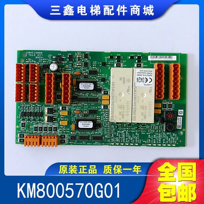 通力电梯LCE ETSL 800573H03/KM800570G01原装全新进口质保一年