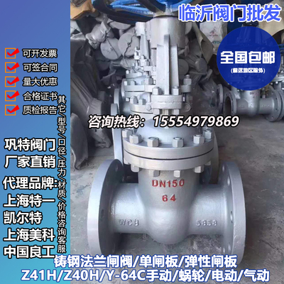 Z41H/Y-25C/40C/64C/100C/160C蒸汽/高温/高压/焊接/法兰铸钢闸阀