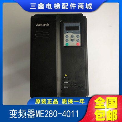 电梯配件 变频器ME280-4011 11KW ME320LN-4015 15kW 原装 质保
