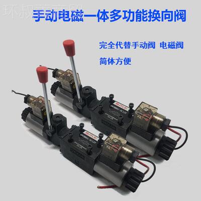 /液压手电一体电磁换向2阀4WMM6E/D1V 24V 220V 44WEMM6E/WEMM10E