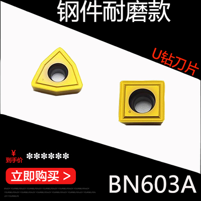 U钻刀片快速暴力钻WCMX/SPMG090408/050204四方桃形钢件数控刀粒