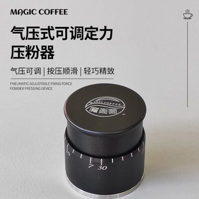 咖啡压粉器定力可调气压式粉锤压深免调意式咖啡布粉器手冲神器