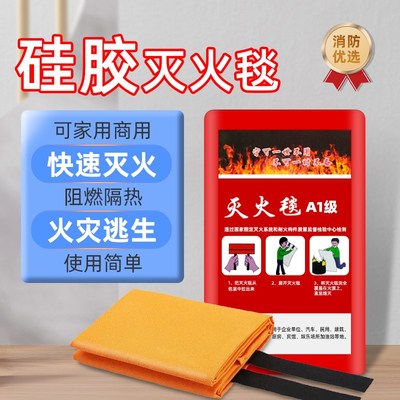 灭火毯消防专用国标认证商用家用厨房酒店阻燃逃生防火玻璃纤维垫