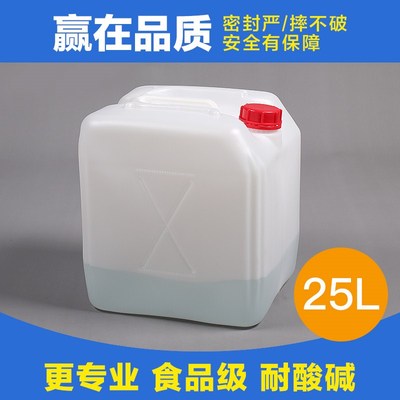 25L升公斤双口正方桶手提医疗化工桶储水桶液体塑料桶 全新料加厚