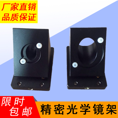 45度光学镜架45度医学调整架镜片光调整架光电激光器件红光耦合器