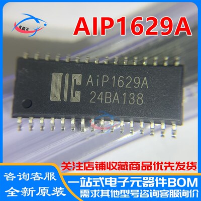 原装 AIP1629A 兼容TM1629A SOP-32显示驱动IC 共阴16段8位数码管
