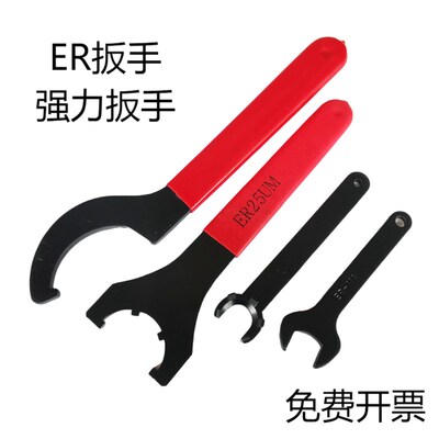 A型 M型 UM型高硬度ER32 25 20 16 11刀杆柄板手扳手 强力扳手C32