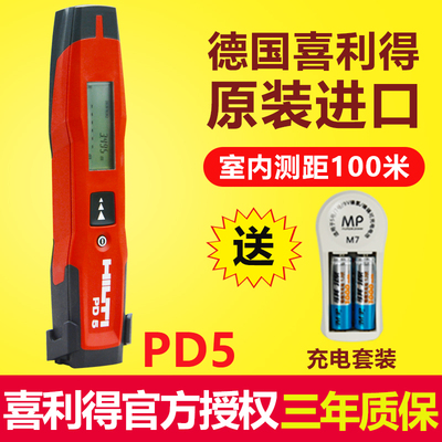测距仪激光高精度量房户外手持喜利得100米PD5室内200米PDE电子尺