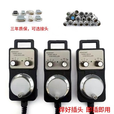 广数系统数控GSK980TDC/TDB/TC3/TB3无急停电子手轮CNC外挂手脉