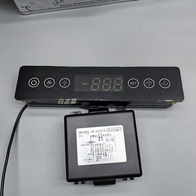 SF-278冷库冰箱冰柜 雪柜数字自动电子温度控制器温控器温控仪