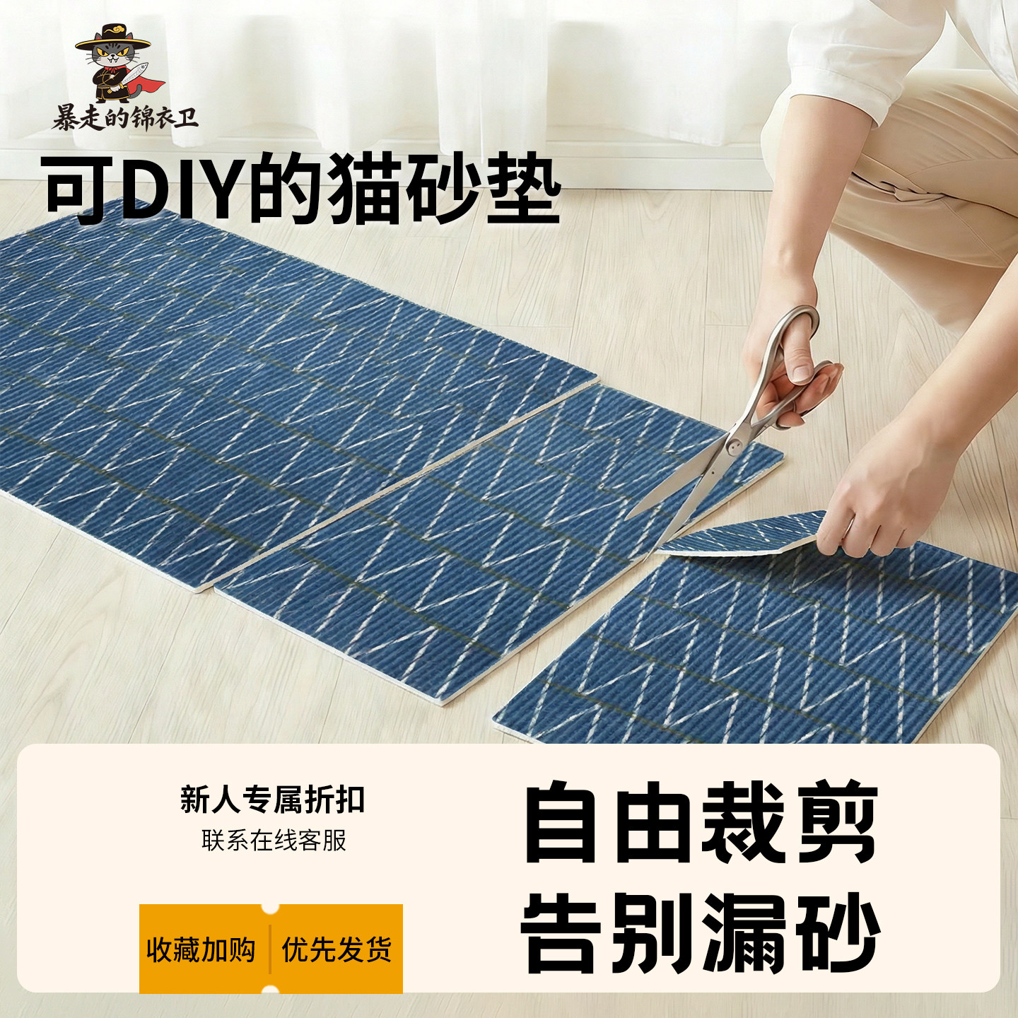 可裁剪DIY定制尺寸猫砂垫子控砂垫双层猫厕所防带出猫砂盆防外溅