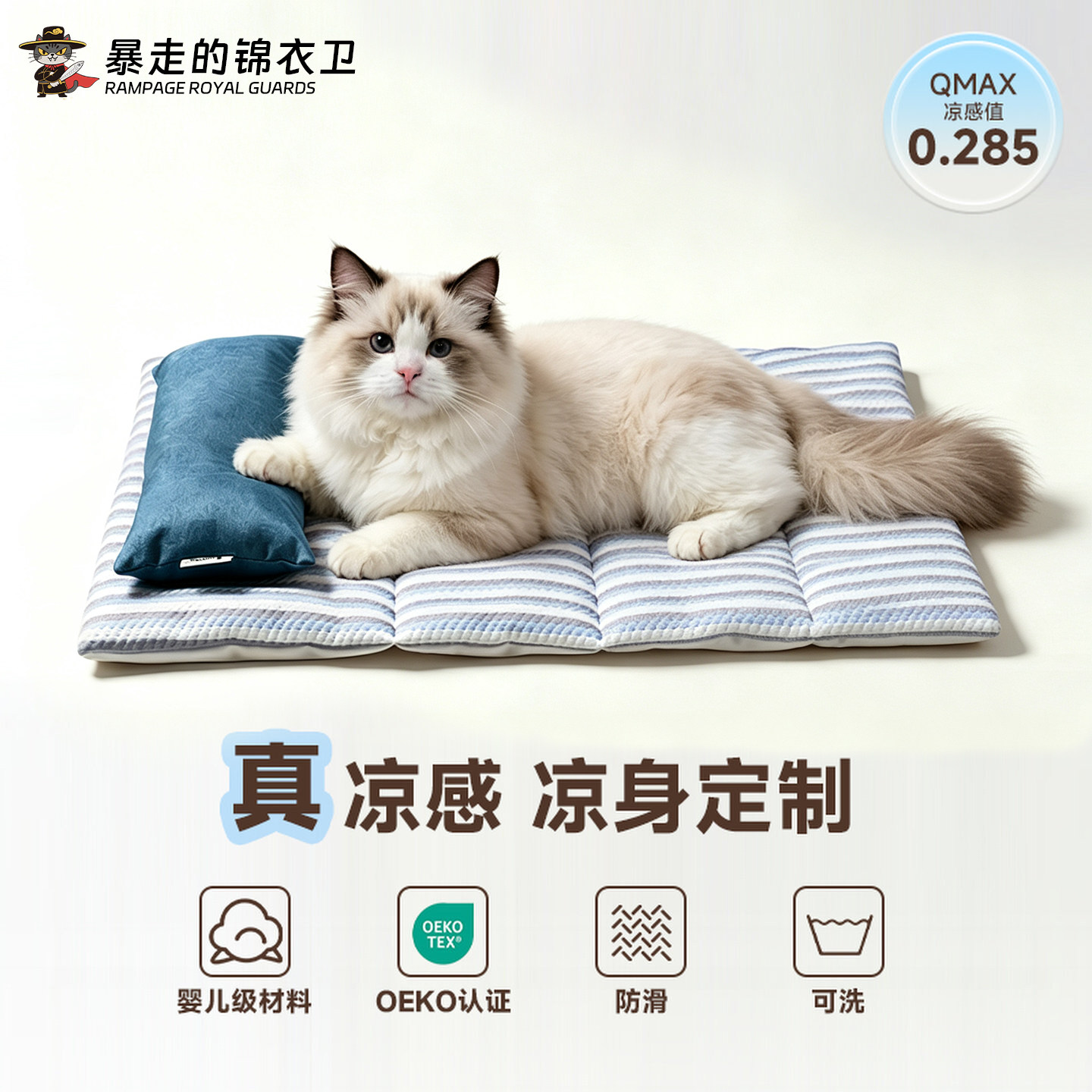 暴走的锦衣卫猫咪夏季睡觉降温透气清凉垫宠物冰垫狗狗睡垫狗窝形