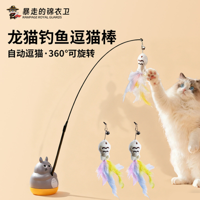 龙猫逗猫棒长杆羽毛猫咪丰容玩具自嗨解闷神器消耗体力小幼猫用品