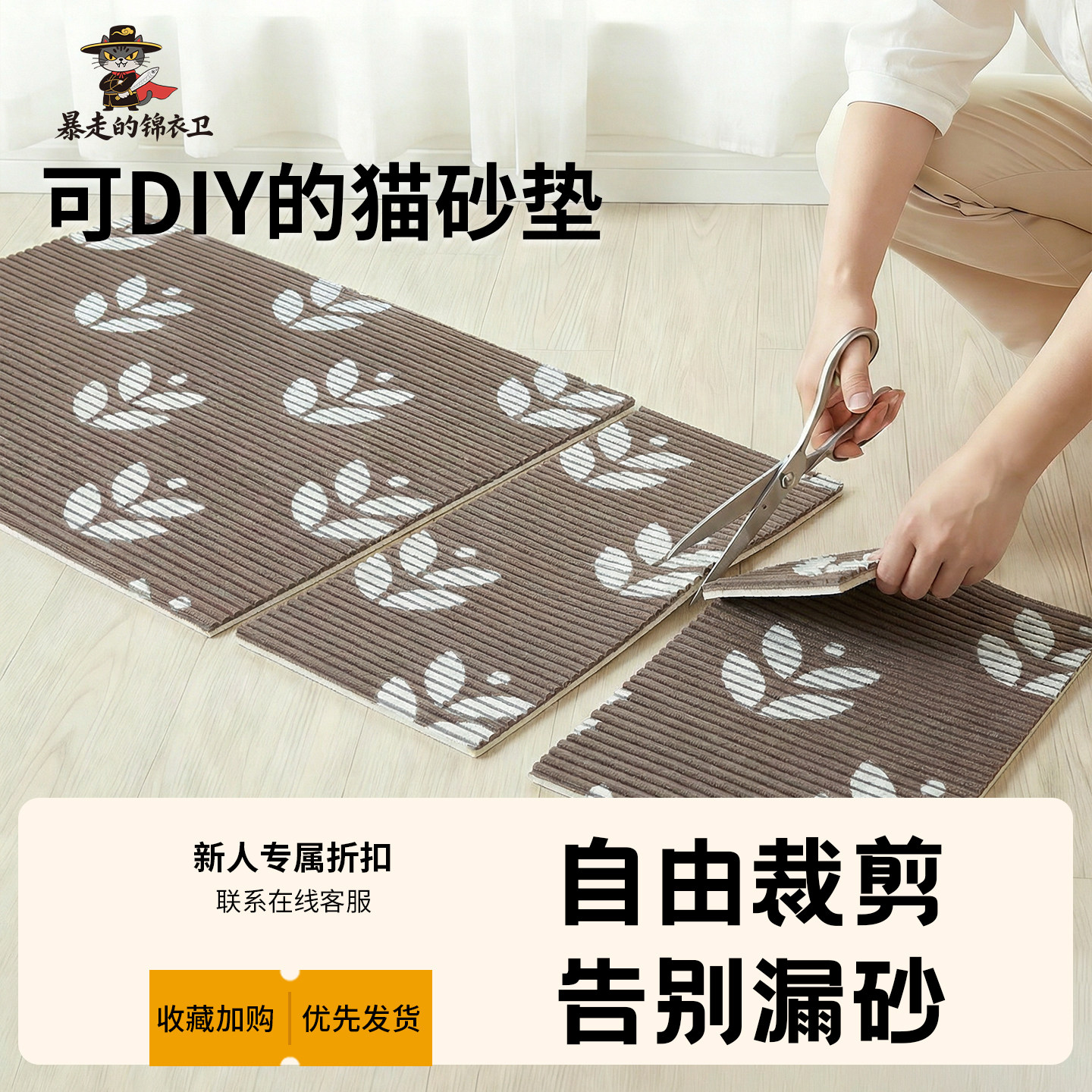 双层过滤DIY可自由裁剪猫砂垫子控砂垫猫厕所防带出猫砂盆防外溅