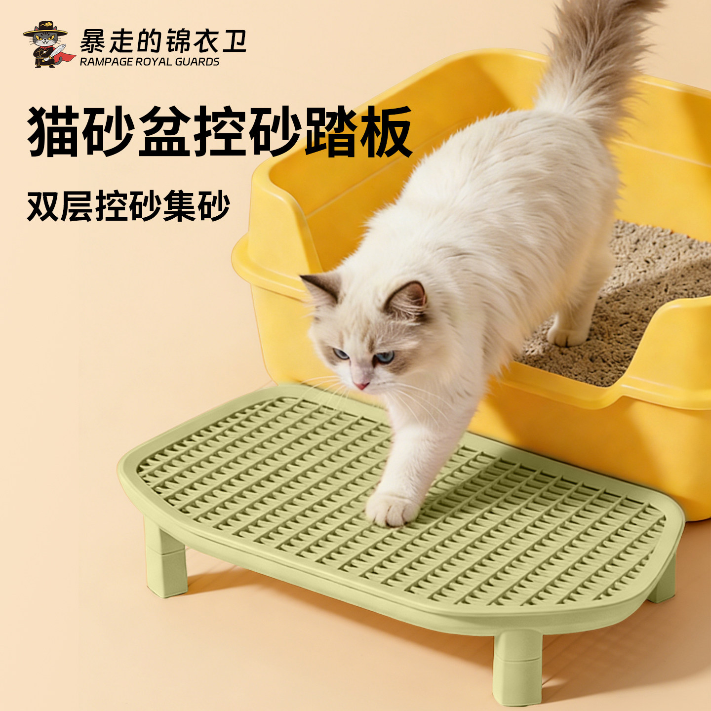 双层控砂台猫咪防带出防外溅猫砂垫猫砂盆厕所家用蹭脚控沙踏板垫