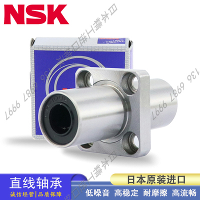 日本NSK中间型方法兰直线轴承 SMKC 3 4 5 6 8 10 12 13 16 20GUU