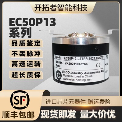 广数宜科EC50P13T-L5TPR-1024.6MGT01/03电机编码器 ZJY208A 5000
