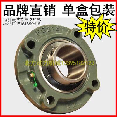 正品圆形带座轴承UCFC/FC 211 212 213 214 215 216 217 218 220