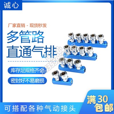 空压机C式公母快速插速配件头气动管直排阀六五四三二通SML-54326