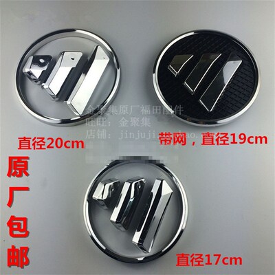 福田汽车配件奥铃捷运 TX CTX欧马可车标中网圆标/商标 圆标标志