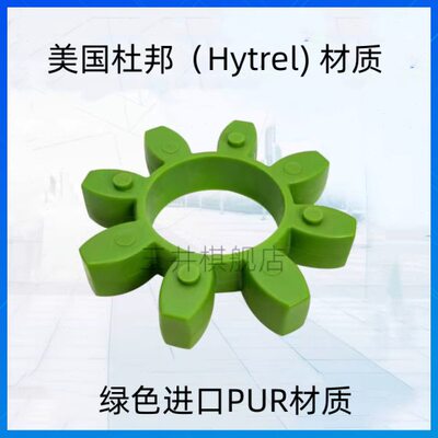 GR42弹性体梅花垫圈95*46*20八瓣角减震垫胶KTR ROTEX 42连轴胶