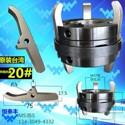 0461三爪座20#琦锋 自动床配件 名阳21028离合固定座 21028离合爪