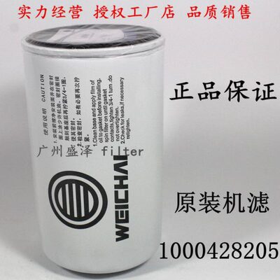 1000428205A机滤612630010239潍原厂维修JX1016 机油滤清器滤芯